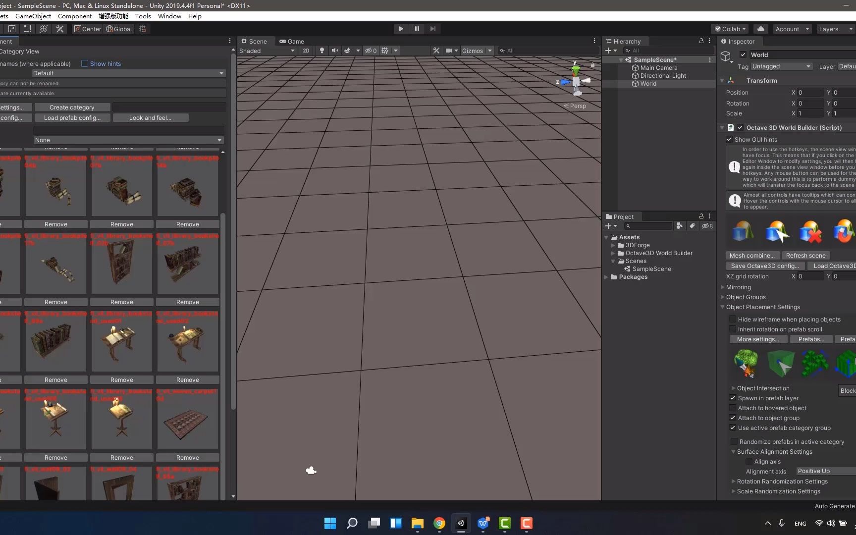5.Prefab配置文件及放置工具概览