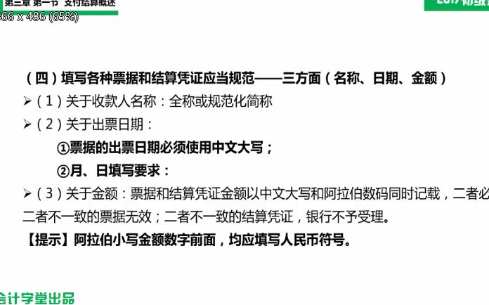 2018初级会计预算_初级会计怎么报名的价_初级会计怎么学特价