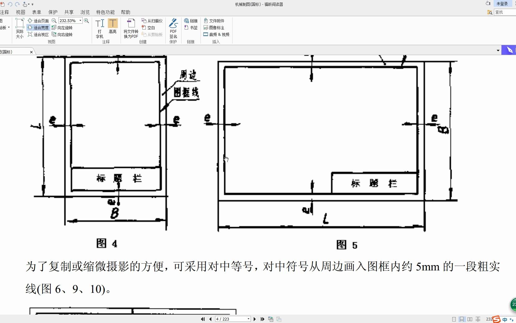 CREO工程图图框制作教程视频