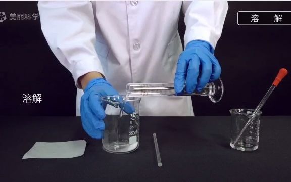 6-2配制质量分数为10%氯化钠的溶液(实验)