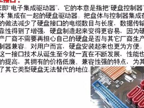 聚e视频教程网 2011电脑公司技术员培训视频教程:主板介绍