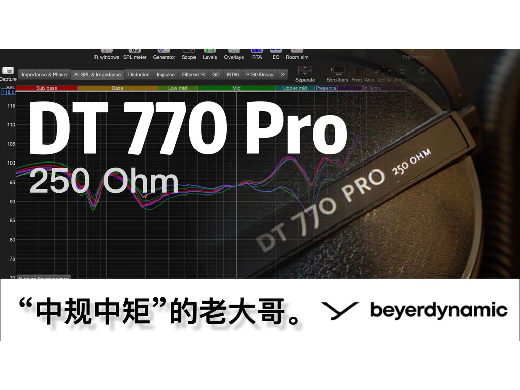 高阻抗就是好?三个阻抗版本到底该怎么选?DT 770 Pro 250Ohm-测评...