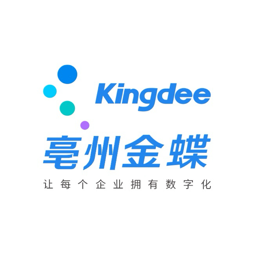 亳州徽蝶金蝶软件 