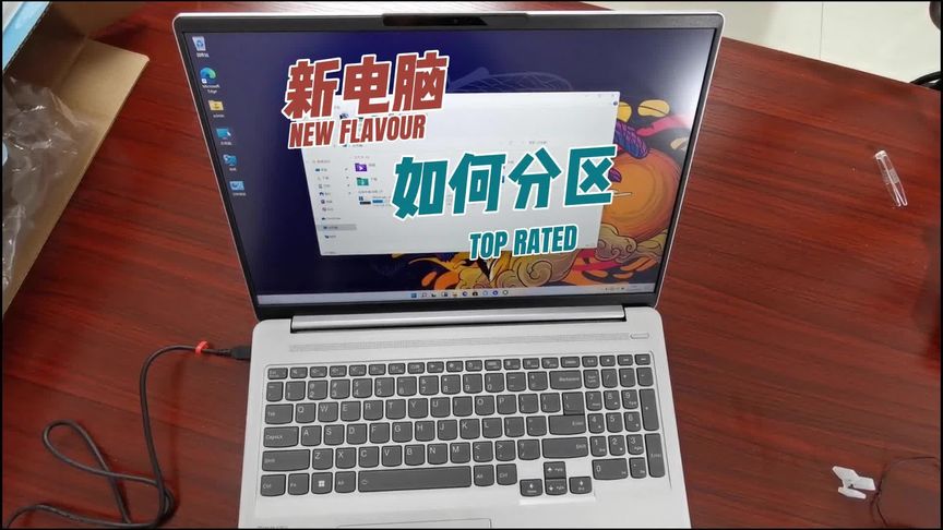 新电脑如何对硬盘进行分区?新手如何对电脑硬盘分区