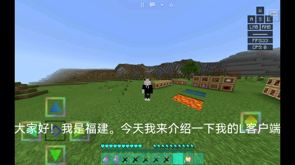 我的世界L客户端