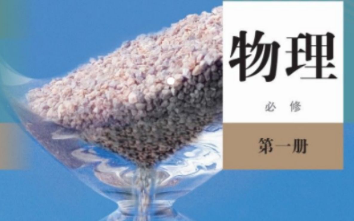 物理2-3.2同步检测:建设现代化经济体系题目讲解2022.12.14