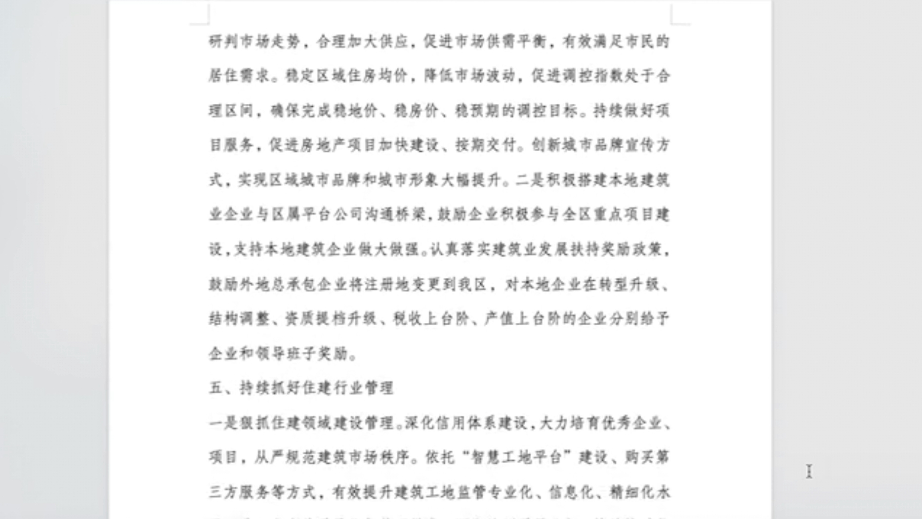 各机关2023年工作计划汇编(18篇)