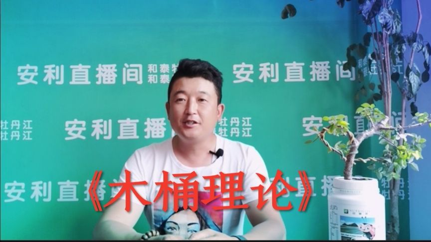 以木桶理论讲述营养的核心原则是什么?掌握这一原则受益多多