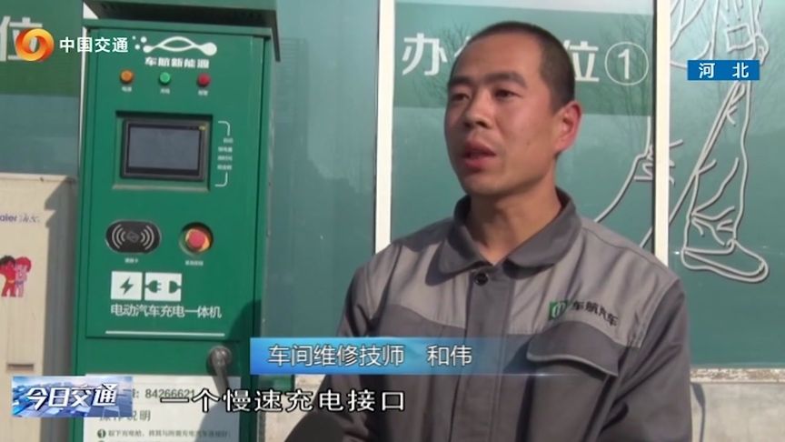 新能源纯电动车,充电需要多长时间?