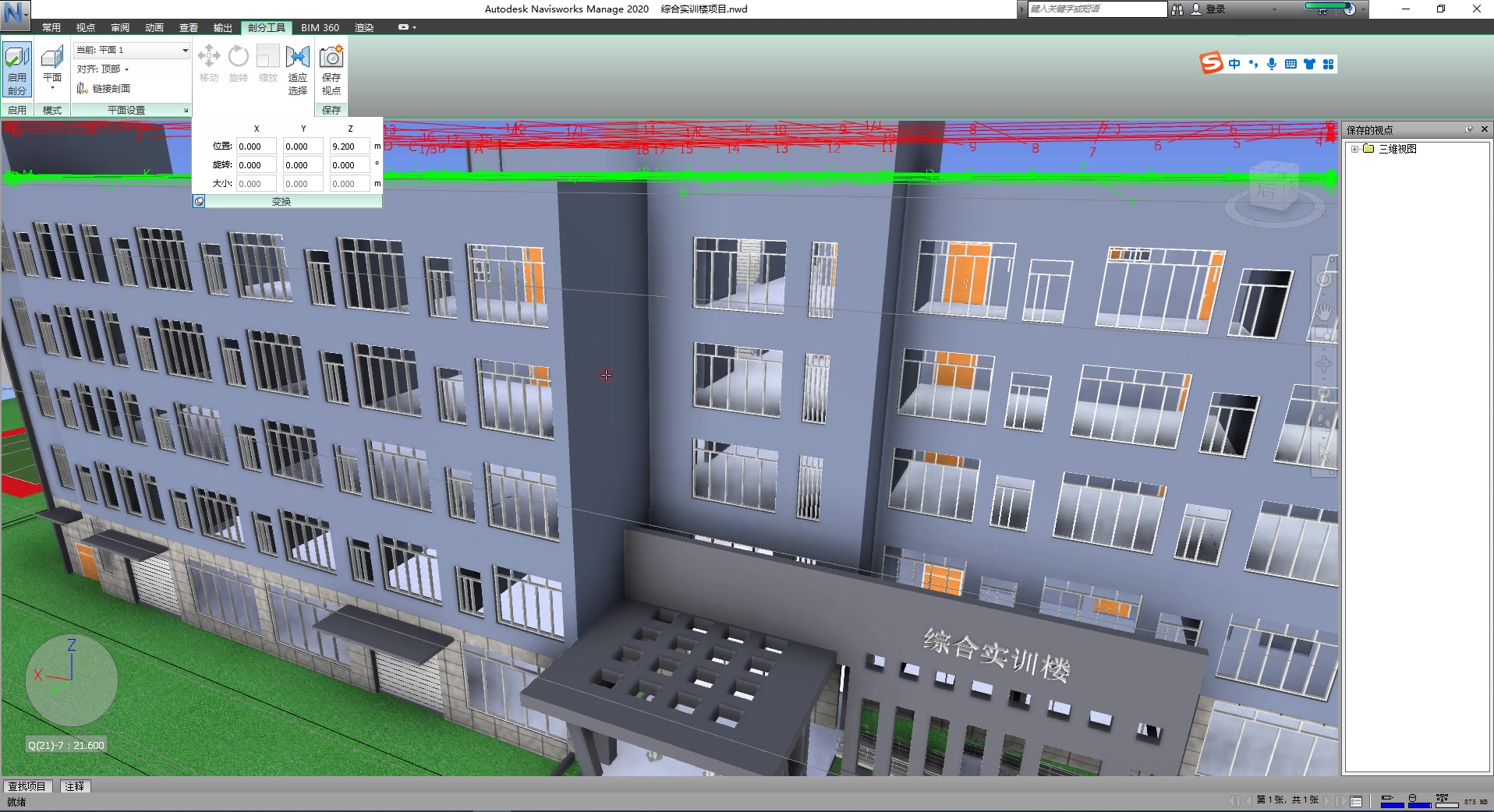 Autodesk Navisworks建筑虚拟仿真技术应用从零到专家