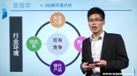 4.2影响组织结构选择的因素
