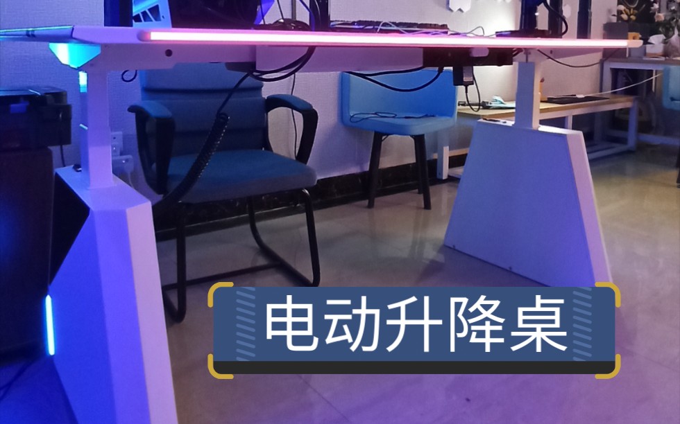 我的六一礼物,电动升降桌