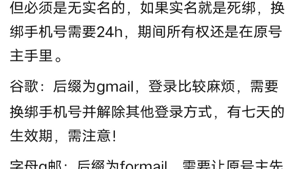 天下布魔账号安全科普,买号的小伙伴们注意了_手机游戏热门视频