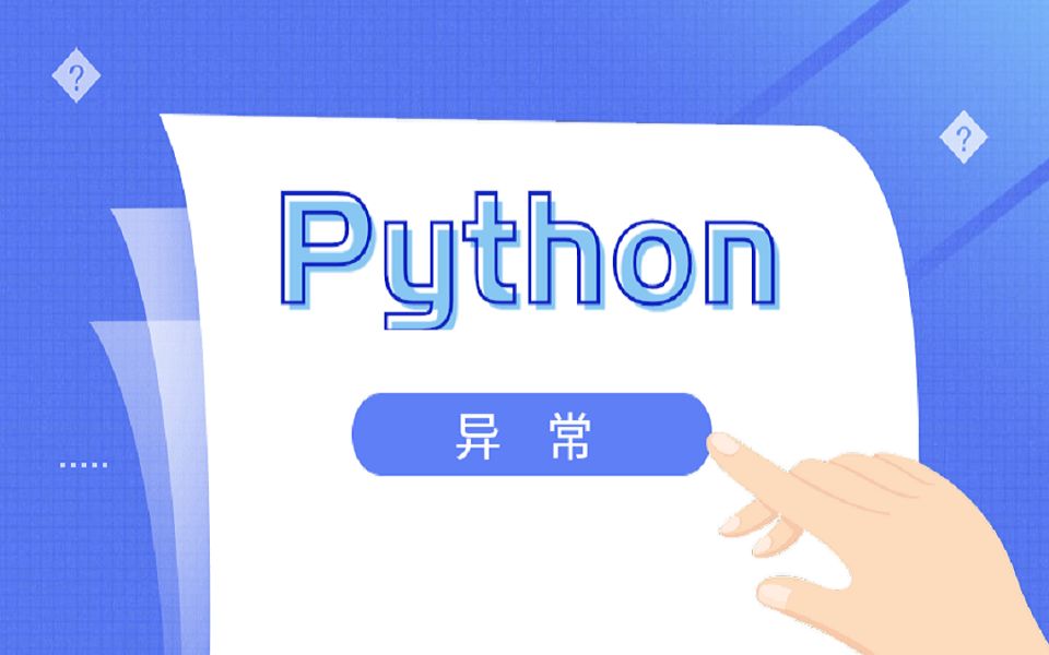 软件测试实用技术/自动化测试/代码语言/自动化全栈公开课08-探索...