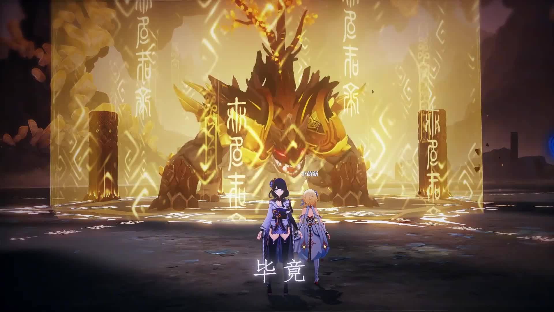 原神:你曾是我的晨曦,后来却成了我的昏沉