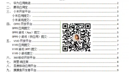 软著认证电子版权作为APP申请上架的版权证明,最快1工,3工10-15...