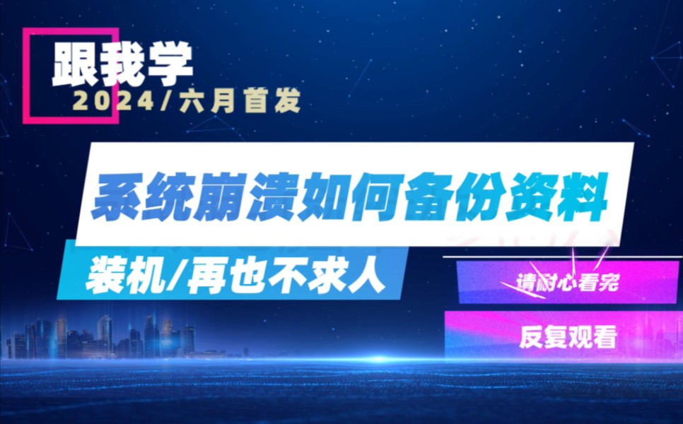 ...#电脑知识教学 #科技改变生活 #电脑出现故障如何处理 #电脑 #计算机