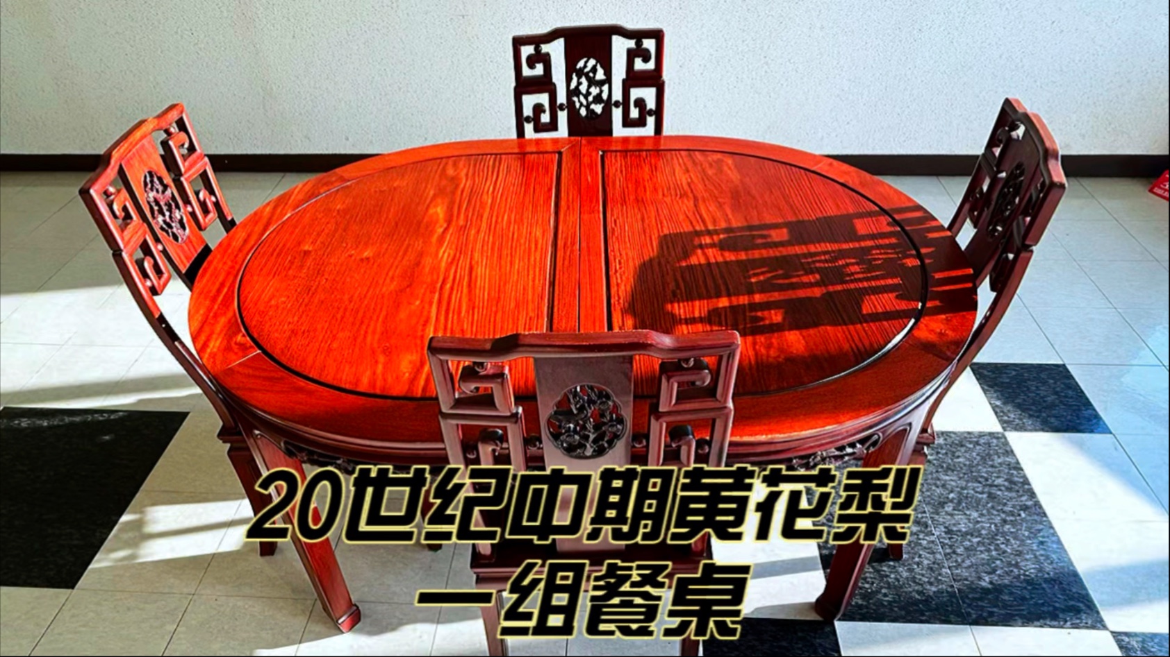 ...黄花梨家具|越南黄花梨|黄花梨收藏|明清家具|红木家具|明式家具||韩国...