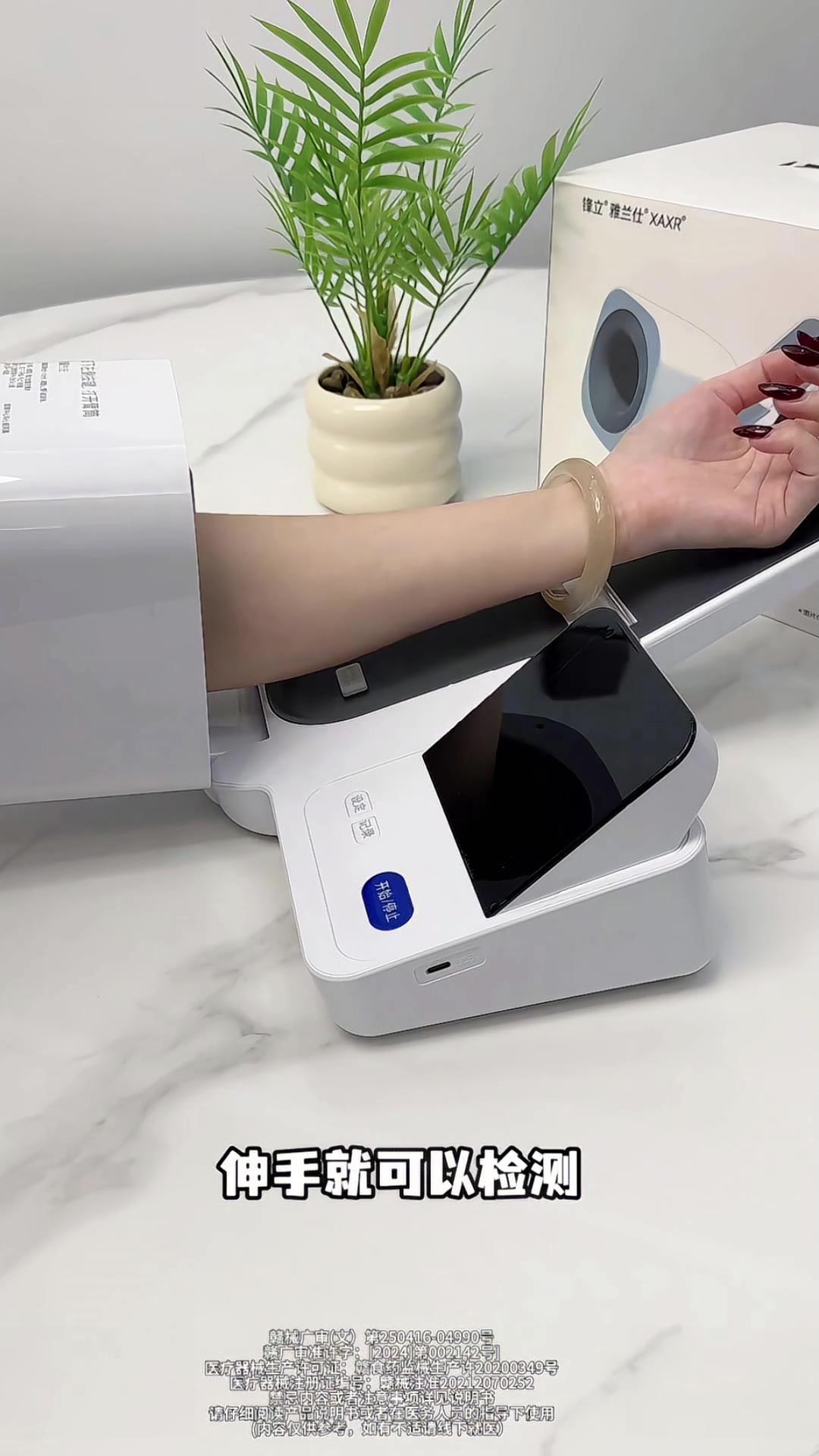 XAXR臂式电子血压计臂筒式血压计测压仪家用精准测量高低 血压心率...