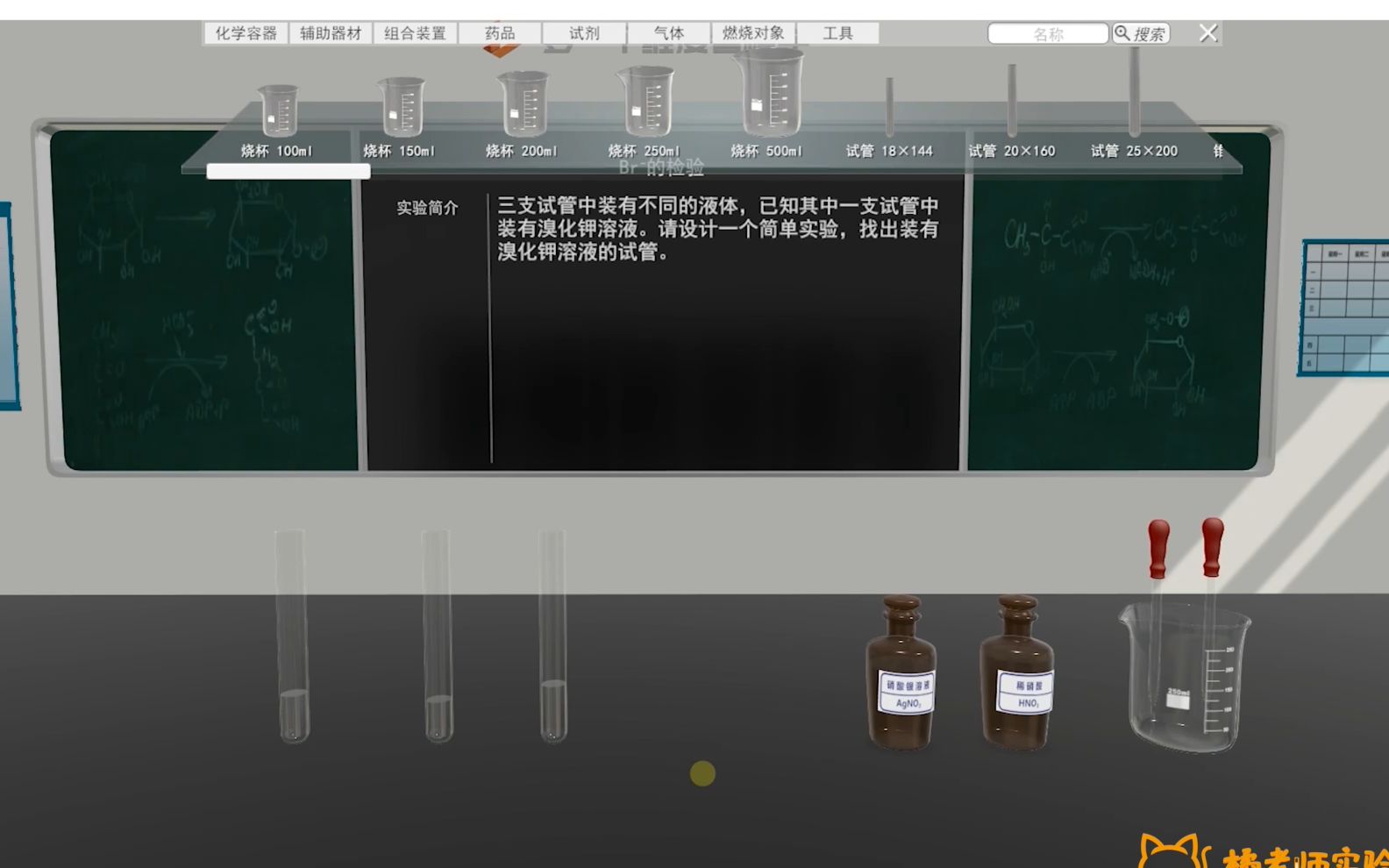 【橘老师实验室】溴离子的检验