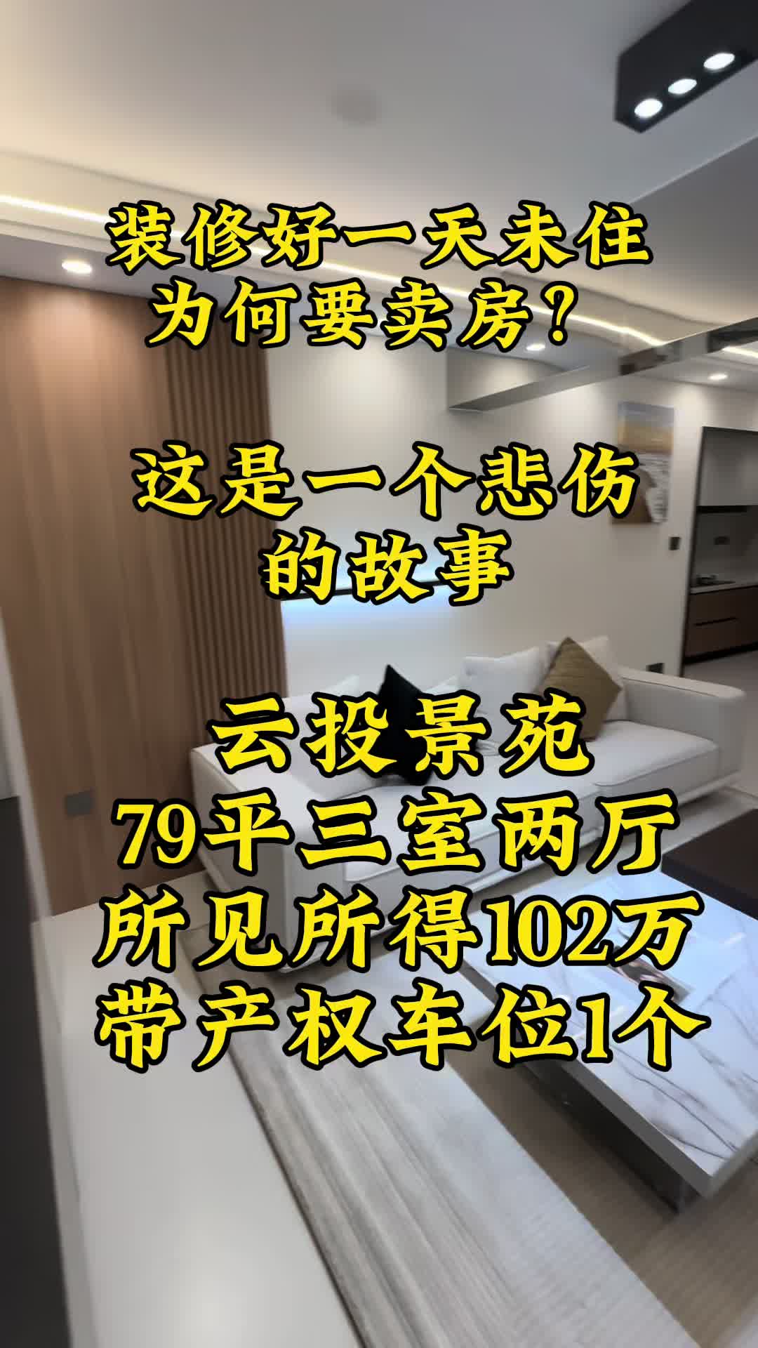 这套房子你喜欢吗 #好房推荐 #抖音房产 #昆明房产 #昆明楼市 #同城...