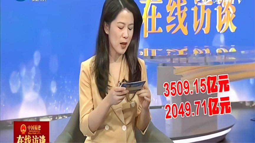 福建省财政厅解读2020年1-8月财政工作