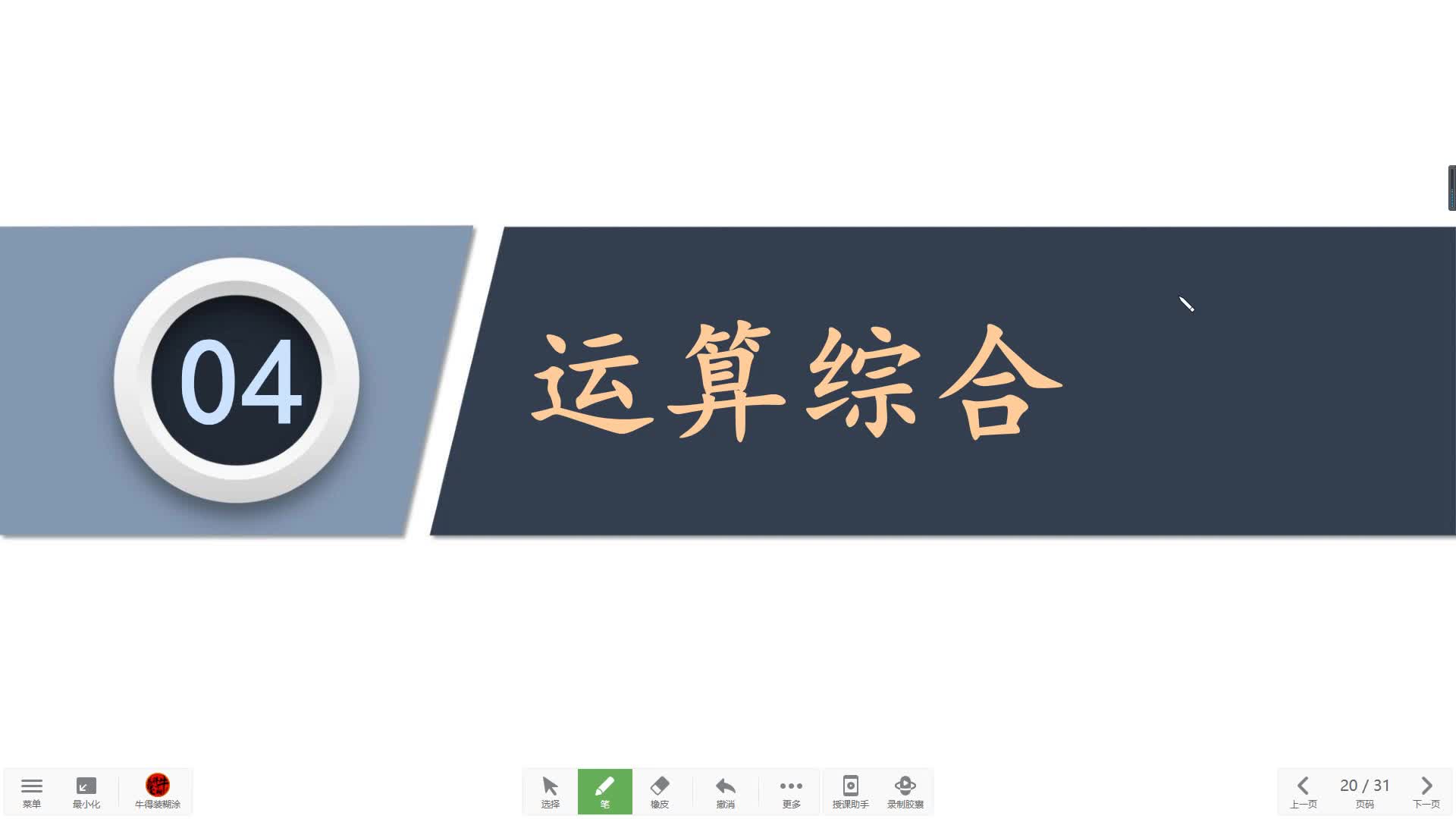 一元二次方程韦达定理题型分析:运算综合