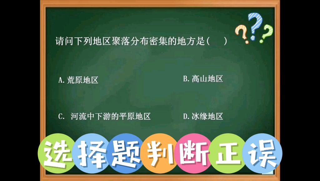 PPT小技巧—利用触发器制作可以判断正误的选择题
