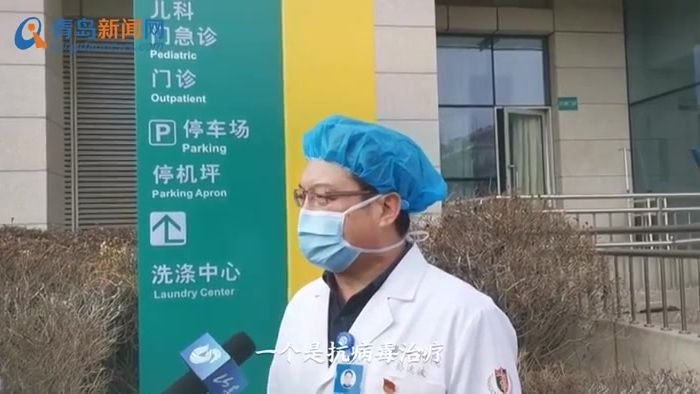 【视频直击】山东首例新冠肺炎治愈 医生揭秘治疗方案