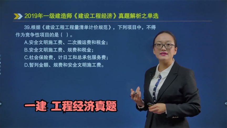 39.根据《建设工程工程量清单计价规范》,下列项目中,不得作为