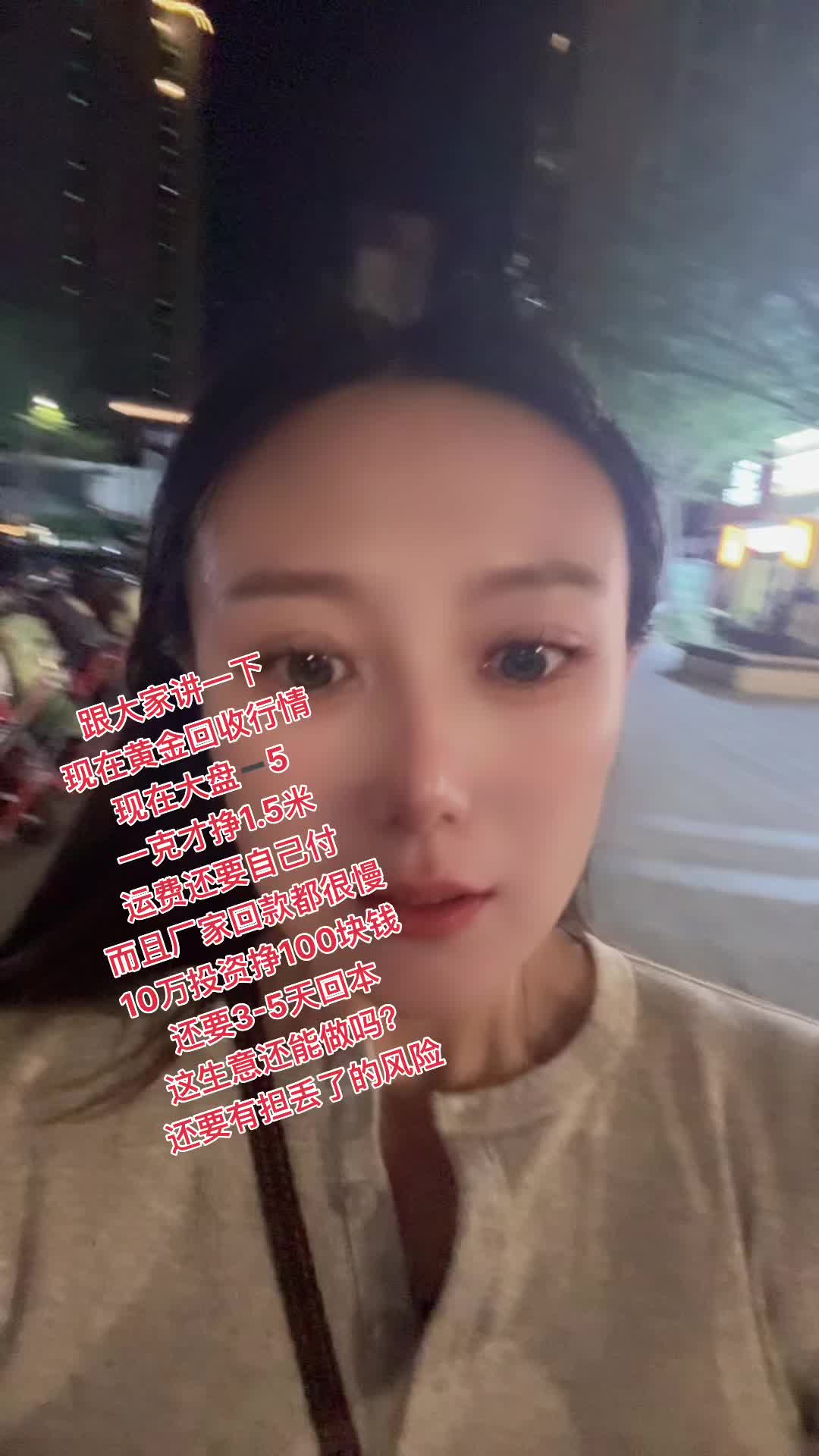 #上热搜 都说做生意百分之30的利润,这百分之0.1咋干了?哈哈ߘ�还能...