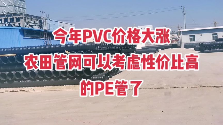 #pe给水管#农业 #抖音助农 #农村 #节水灌溉 #水肥一体化