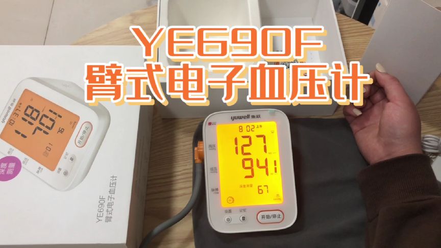 中老年人必备的电子血压计,用起来方便,操作简单,附带测量方法
