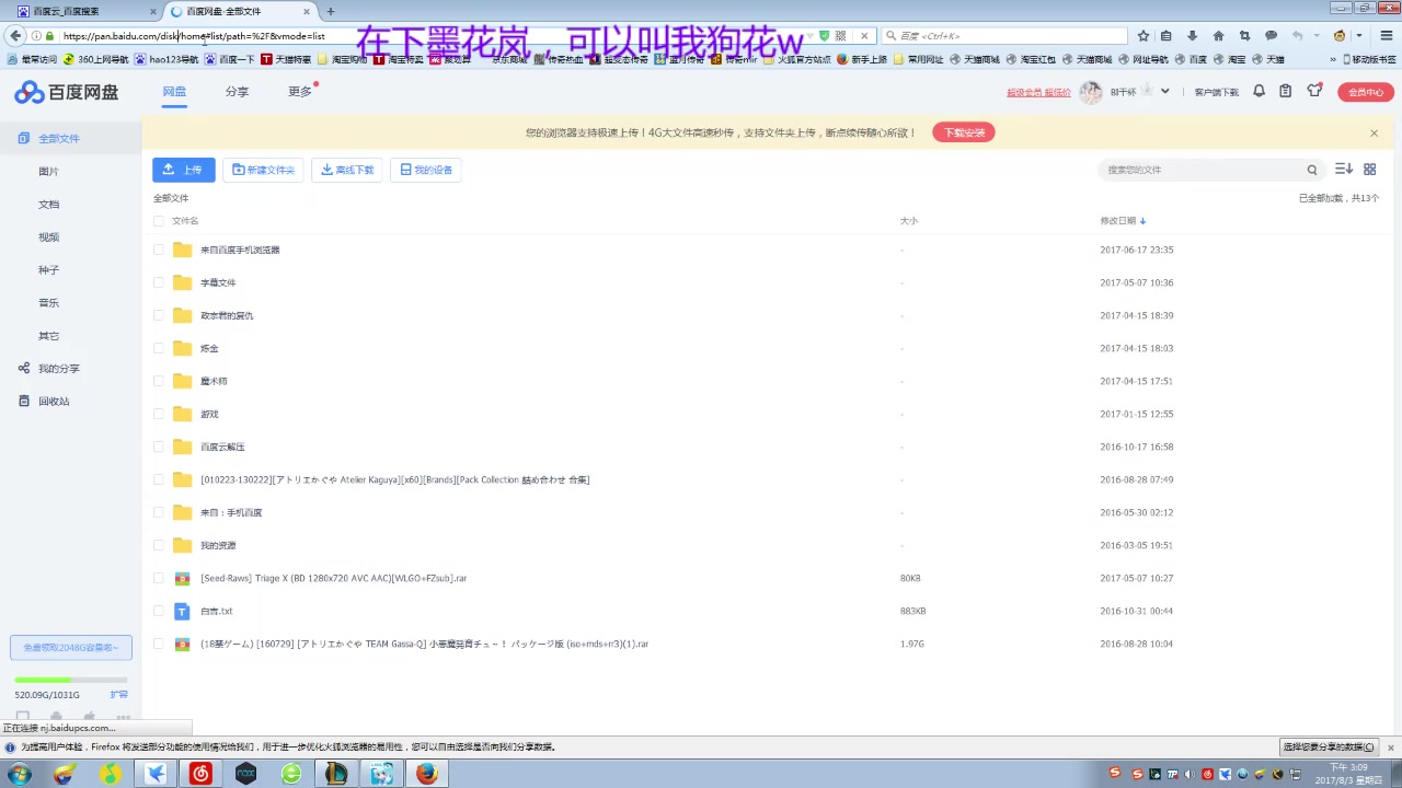 墨花岚:百度云文件无法下载几乎0速该怎么办?转载迅雷平台教程。