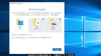 如何备份电脑的重要文件?两个办法,轻松保护劳动成果!