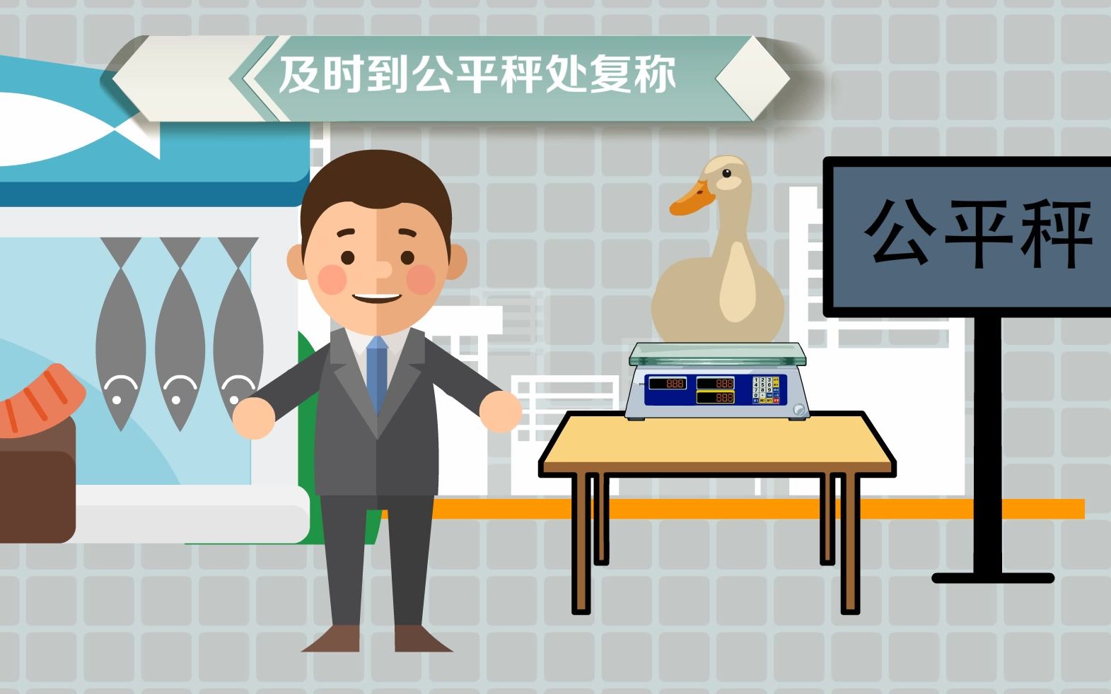 【MG动画】担心缺斤少两?3分钟揭秘电子秤的猫腻—意次元