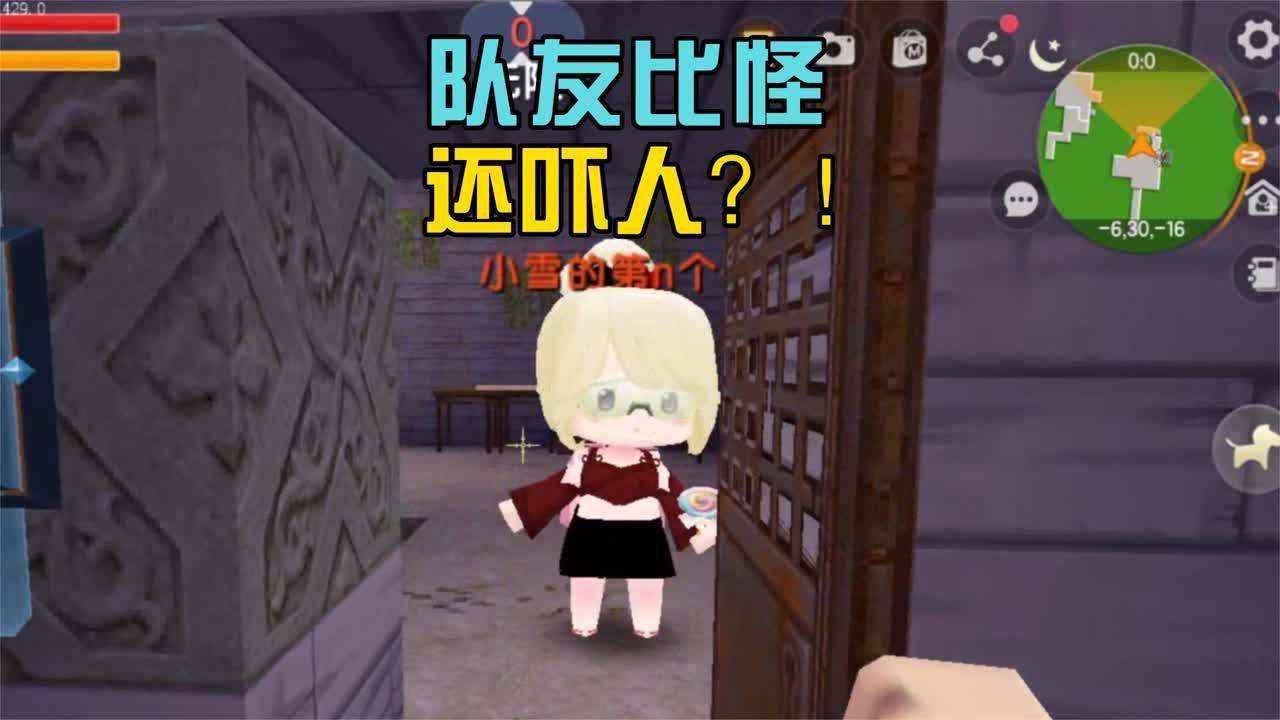 蜜糖迷你世界:恐怖地图,队友比怪物还吓人?