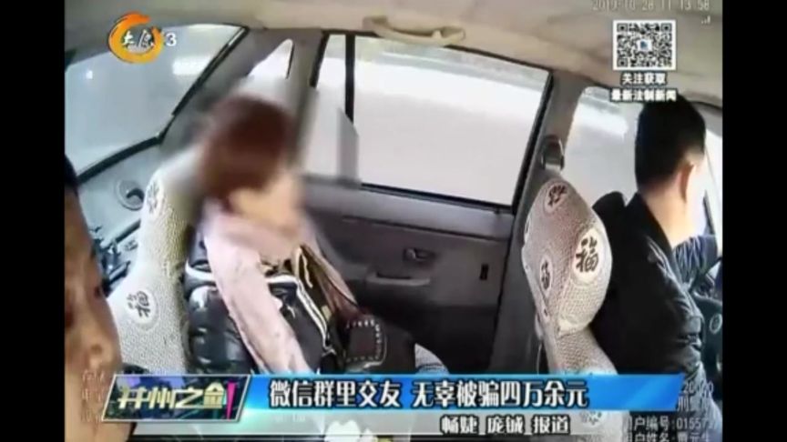 嫌疑人未偿还信用卡,谎称可以开发票,骗走微信网友四万余元