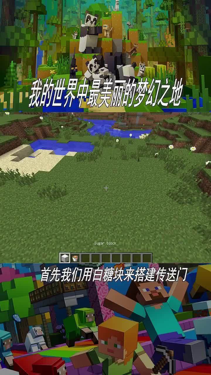 我的世界里大家觉得最厉害的武器是什么我的世界游戏动画动漫手工