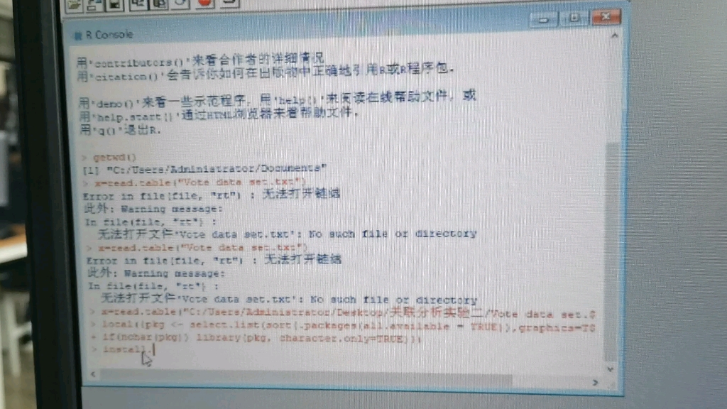 R软件 关联分析二 1
