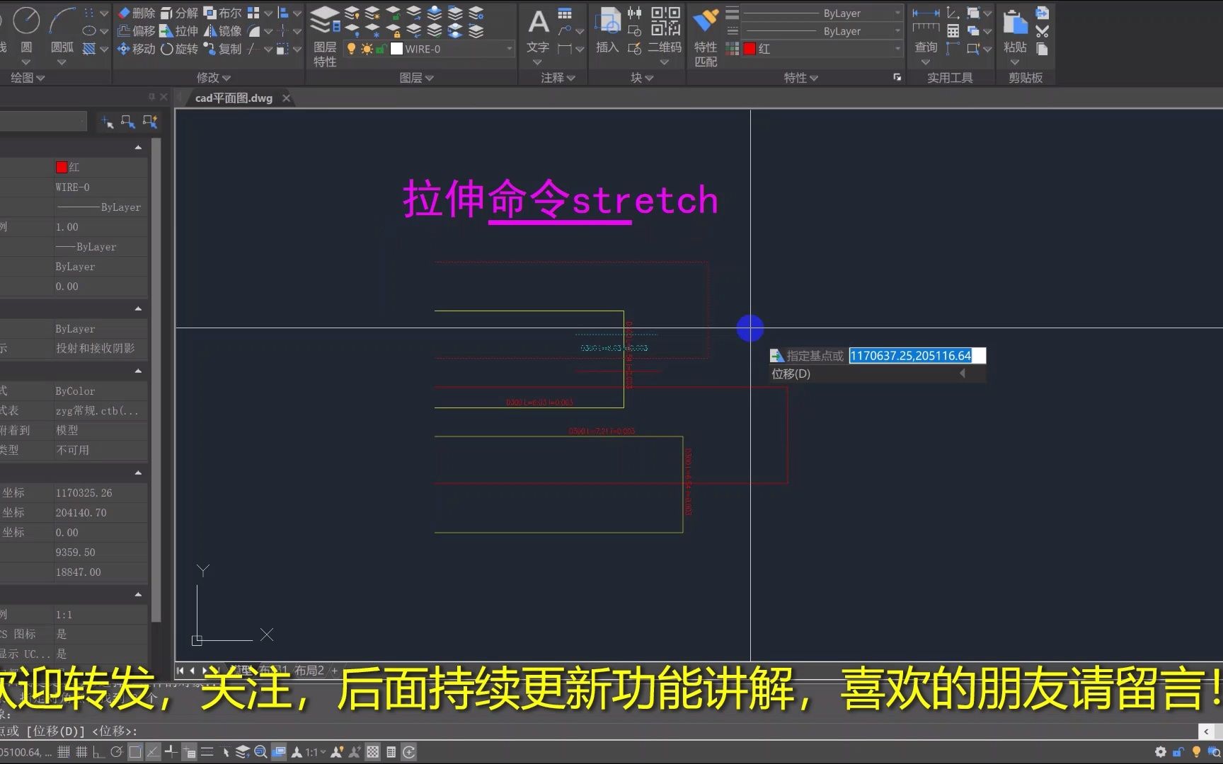 CAD图元拉伸命令的使用方法,实现高效制图,提高绘图效率