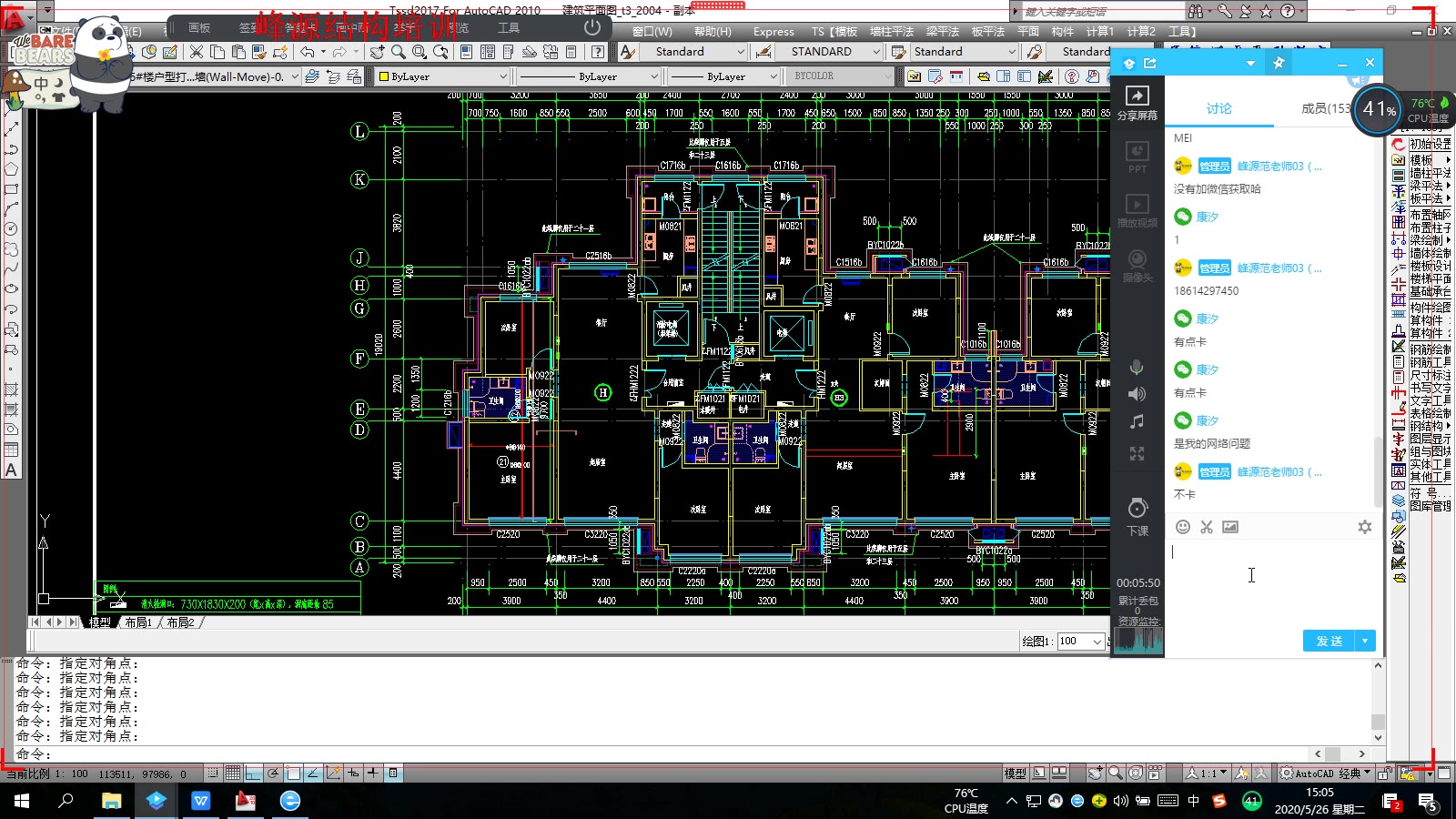 高层结构设计教学:高层建筑结构概念设计及受力原理讲解-为什么设置...