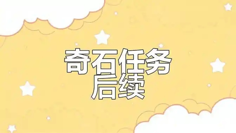 原神4.0隐藏成就:现代钟表的诞生