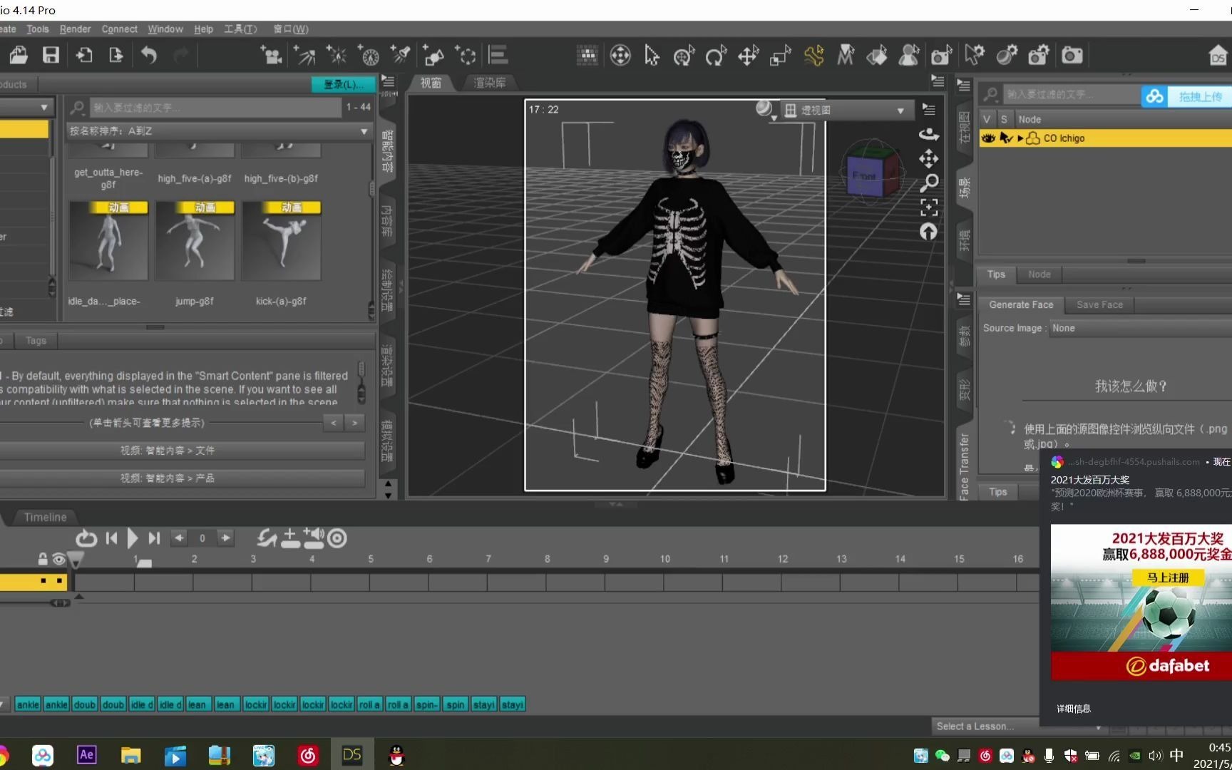 C4D教程 DAZ动画直接导入C4D