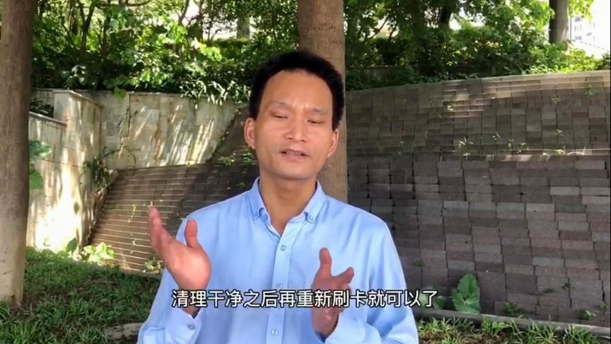 为什么刷pos机读lc卡错误什么意思