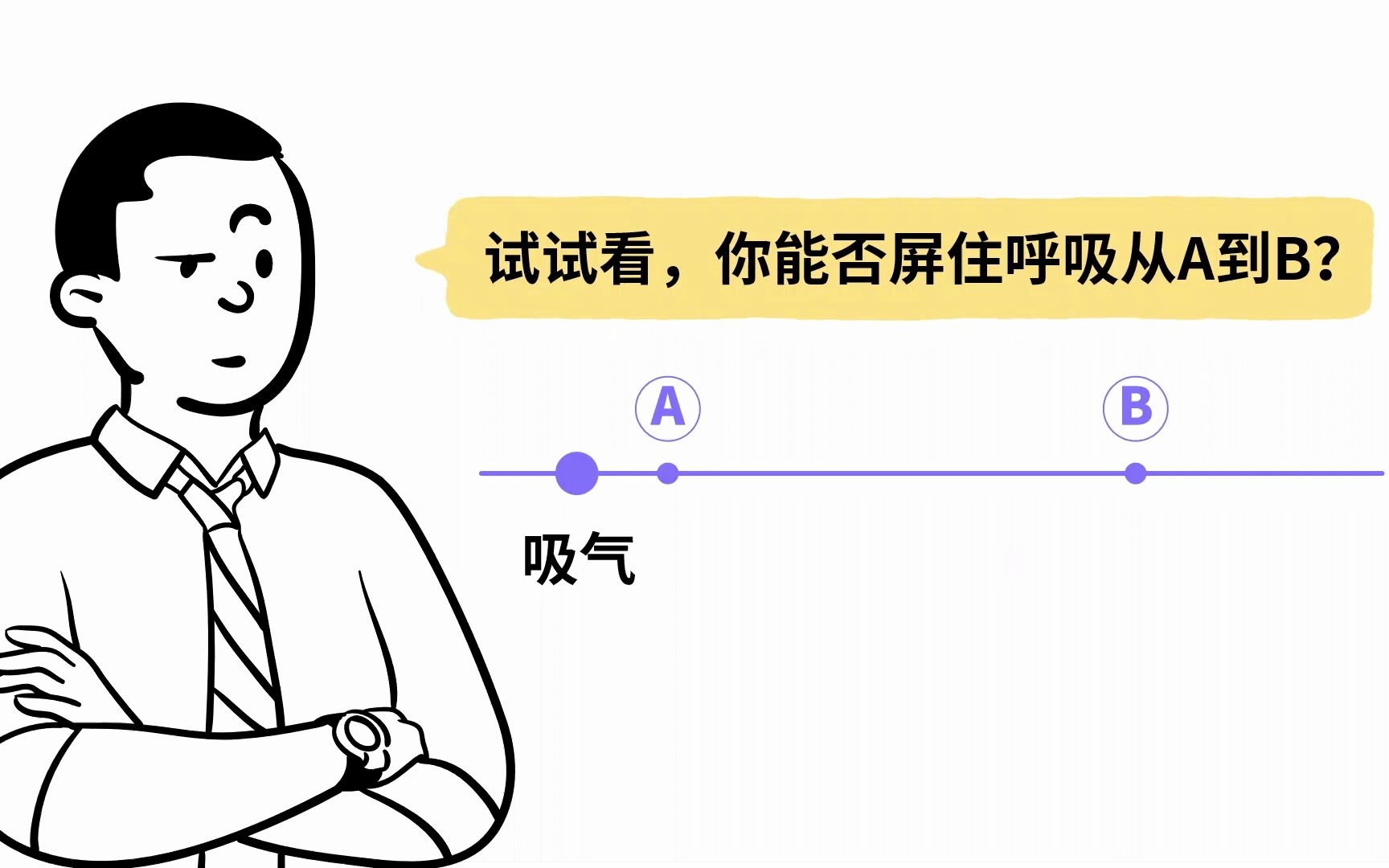 生物七下课件 | 发生在肺内的气体交换(人教版)