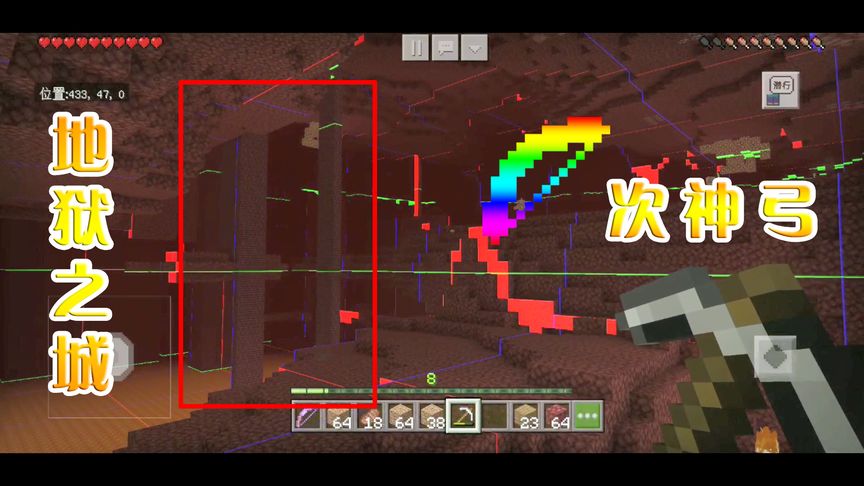 我的世界手机版单人生存28:做一把次神弓,到地狱去寻找地狱堡垒