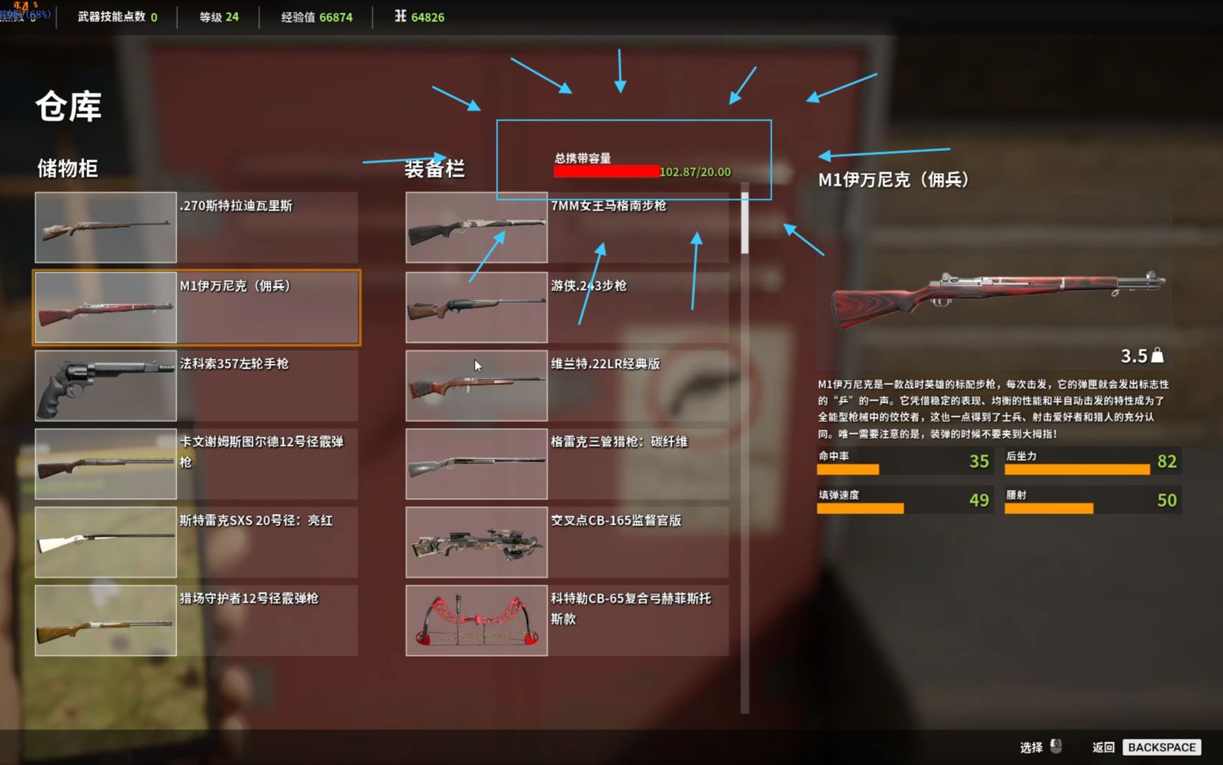 【猎人:荒野的召唤】无限负重超大背包手把手教学,只需键盘与鼠标,...