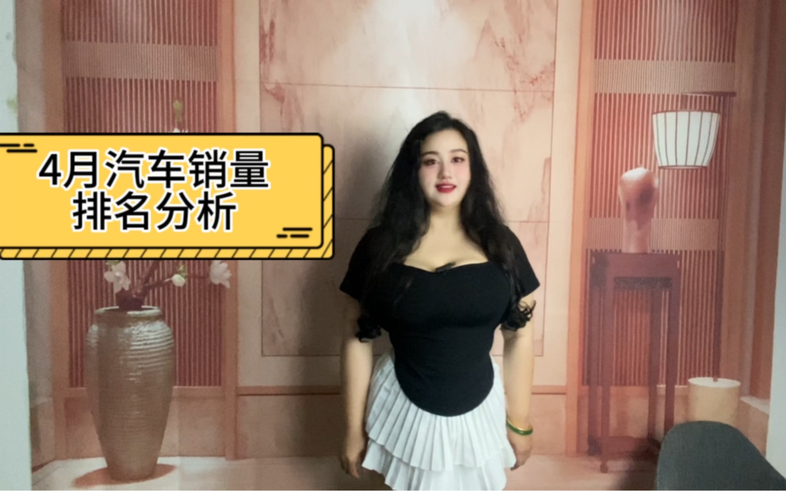 4月汽车销量排行榜出来啦!听豆豆为你分析分析吧!