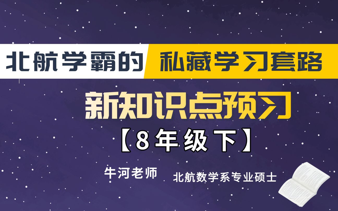 ...初二数学下二次根式专题】详解二次根式的两个重要的式子,结合真题...